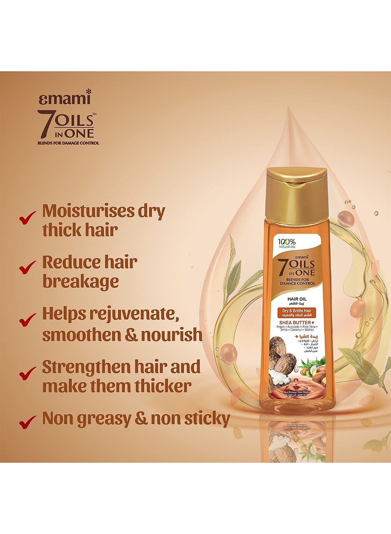 Emami 7 In 1 Shea Butter Hair Oil 50ml – RIOS